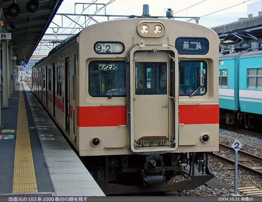 車両 105系電車